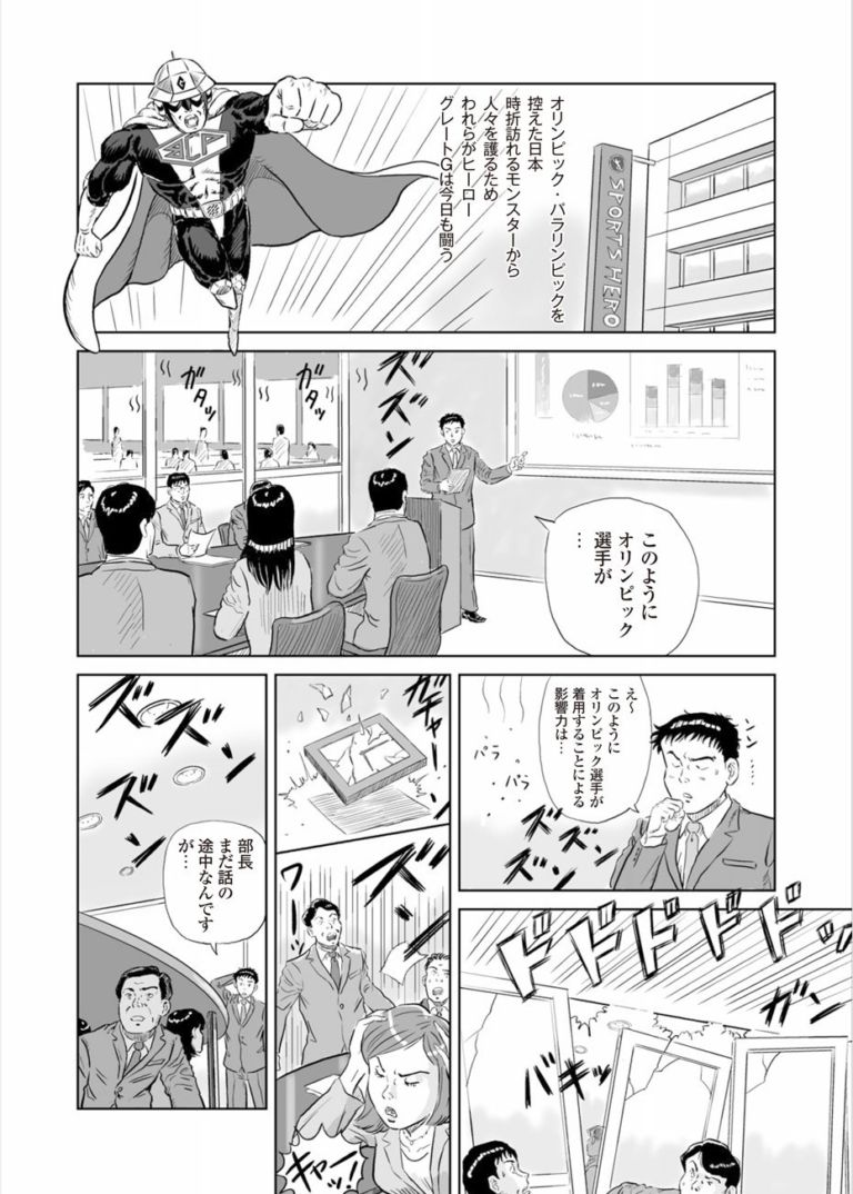 展示会配布用のオリジナルキャラクター漫画 | 漫画化伝説
